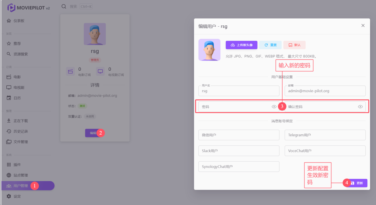 搭建moviepilot-v2-RSG-人生观