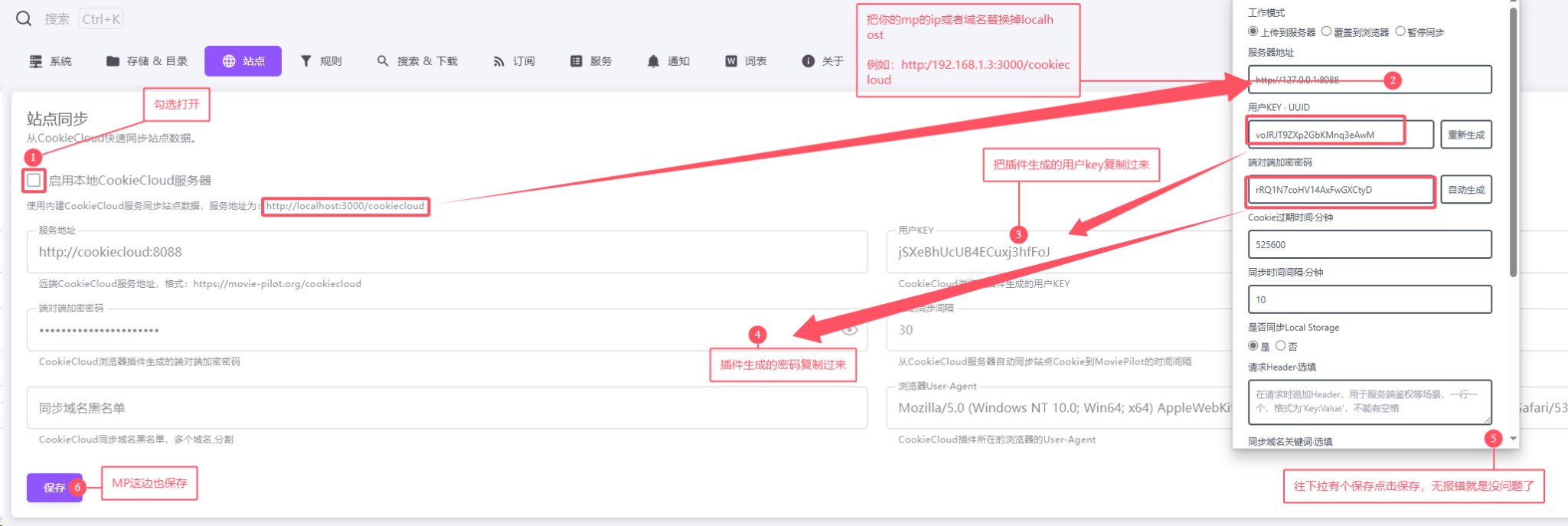 搭建moviepilot-v2-RSG-人生观