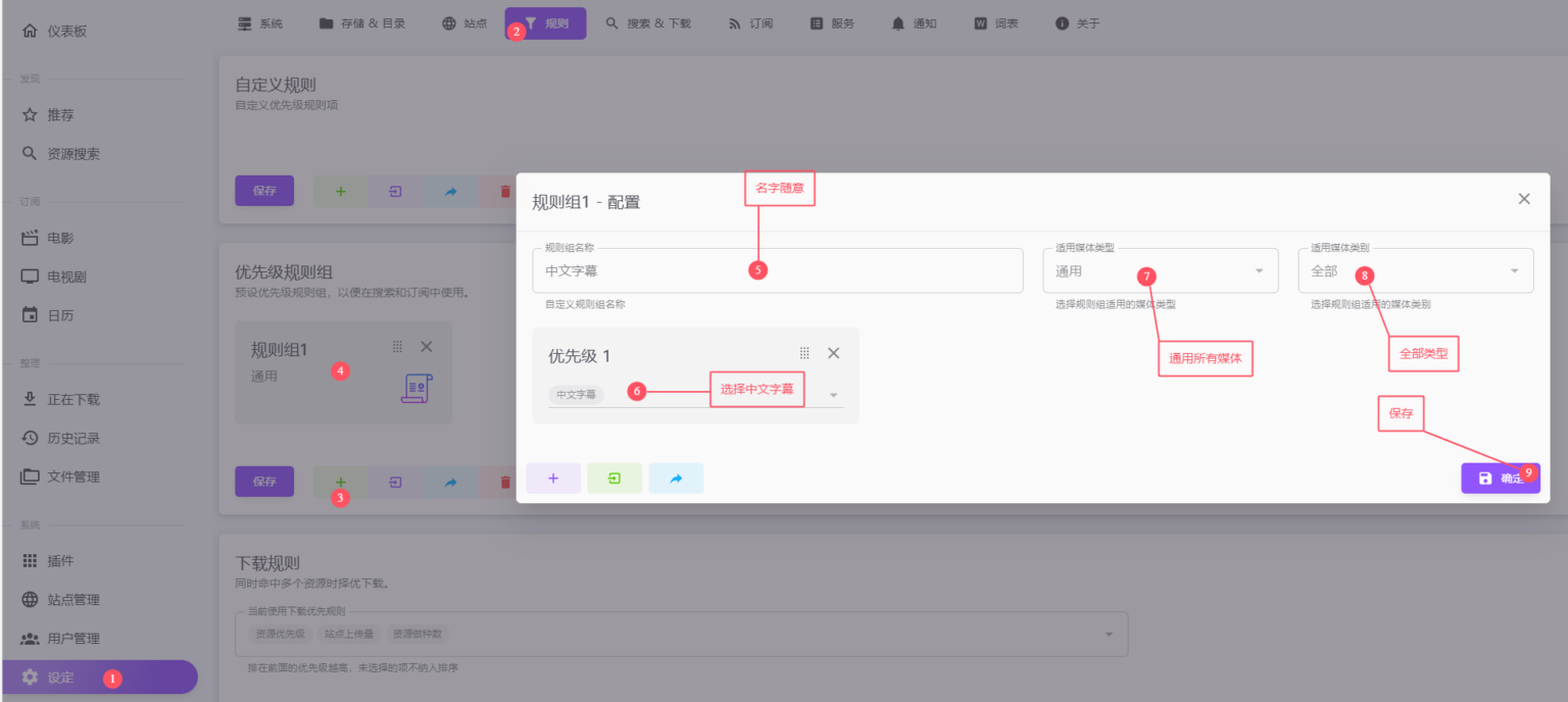 搭建moviepilot-v2-RSG-人生观
