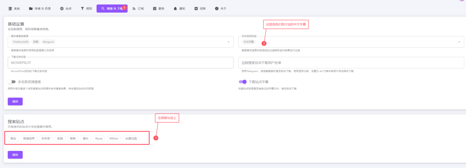 搭建moviepilot-v2-RSG-人生观