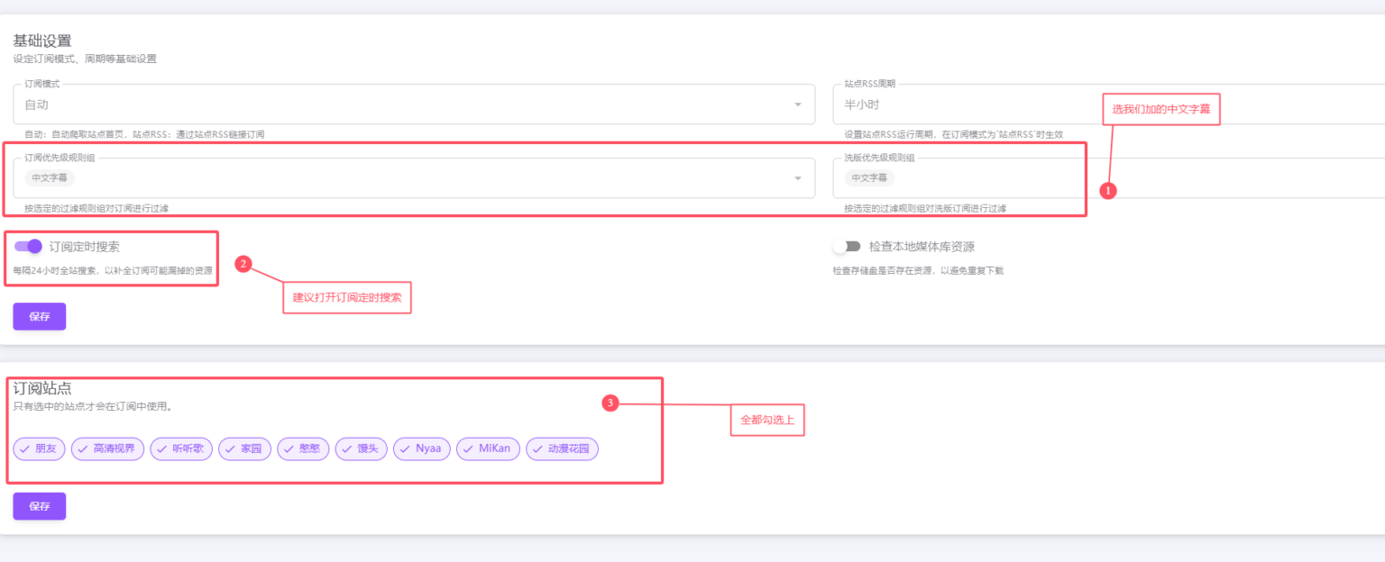 搭建moviepilot-v2-RSG-人生观